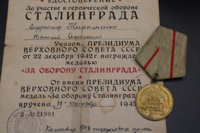 Soviet Award Certificate & Medal for the Defense of Stalingrad (548th ...